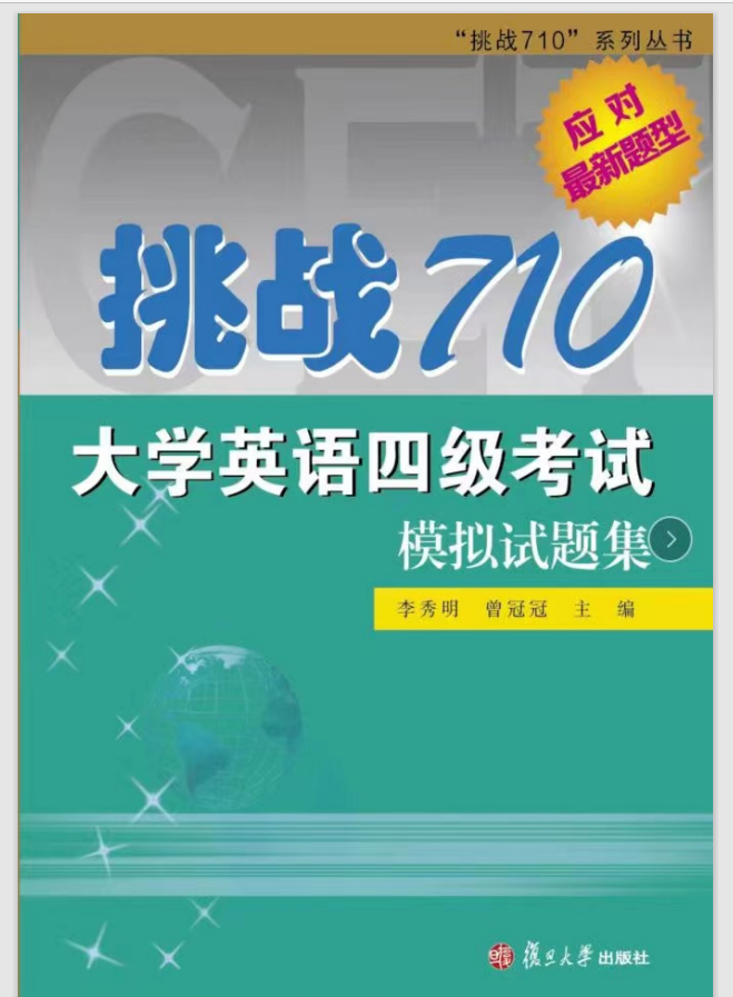 The Challenge 710: CET-4 Practice Test Collection was Successfully ...