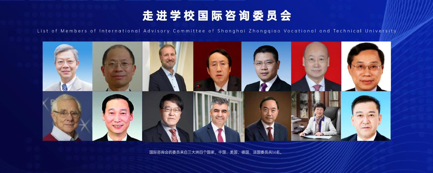 SHANGHAI ZHONGQIAO VOCATIONAL AND TECHNICAL UNIVERSITY