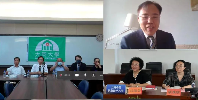 Shanghai Zhongqiao Vocational and Technical Universityand Taiwan Datong ...